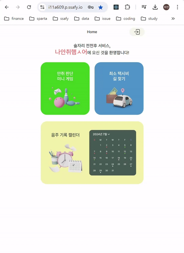 React-calendar 캘린더 월별 데이터 fetching 방법 (useQuery>useInfiniteQuery)
