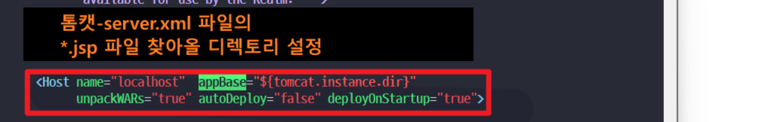 [Tomcat] server.xml 설정