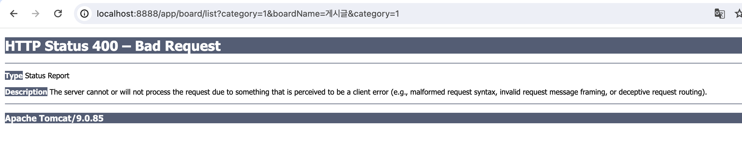 스프링 에서 jsp페이지 redirect시 쿼리스트링 붙어나오는 현상