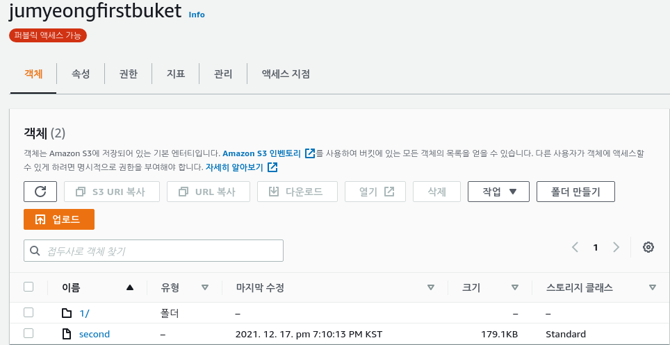 Django S3를 사용한 이미지 업로드 Featboto3 