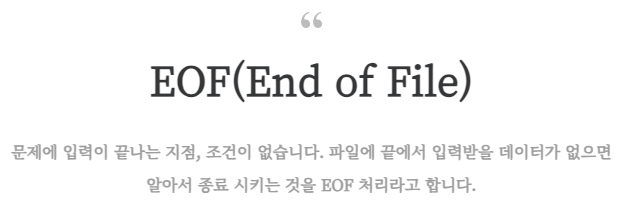 [BAEKJOON] #10952 #10951