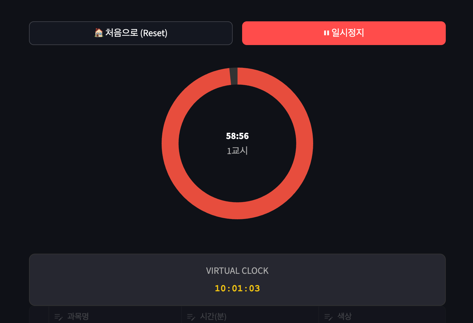 Streamlit을 활용한 웹 배포 및 최적화