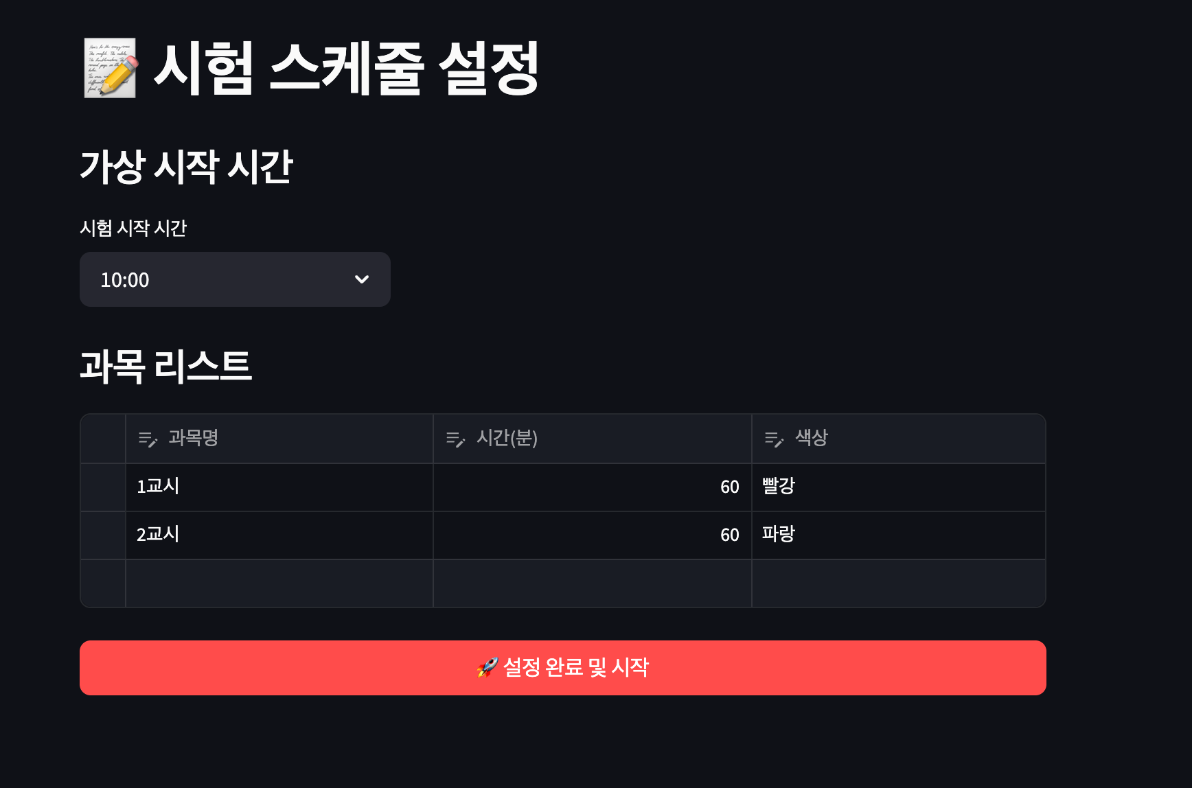 Streamlit을 활용한 웹 배포 및 최적화