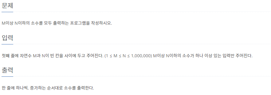 [BOJ] 1929 - 소수 구하기 (Java)