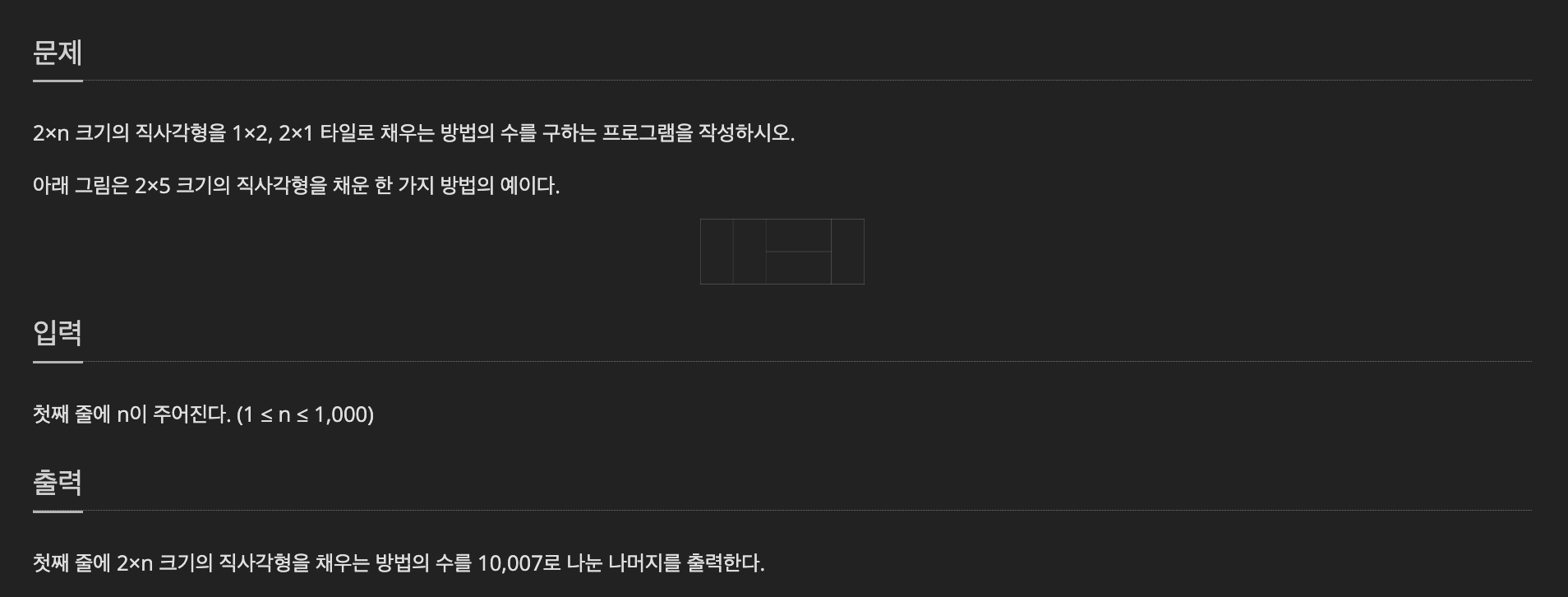 [BOJ] 11726 - 2xn 타일링 (Java)