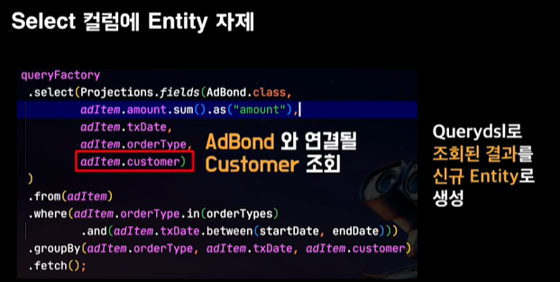 [우아콘2020] 수십억건에서 QUERYDSL 사용하기 정리 성능개선-Select (1)