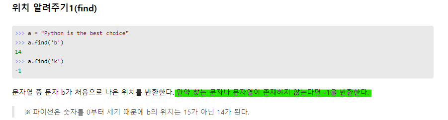 [Algorithm] BOJ | 10809_알파벳 찾기