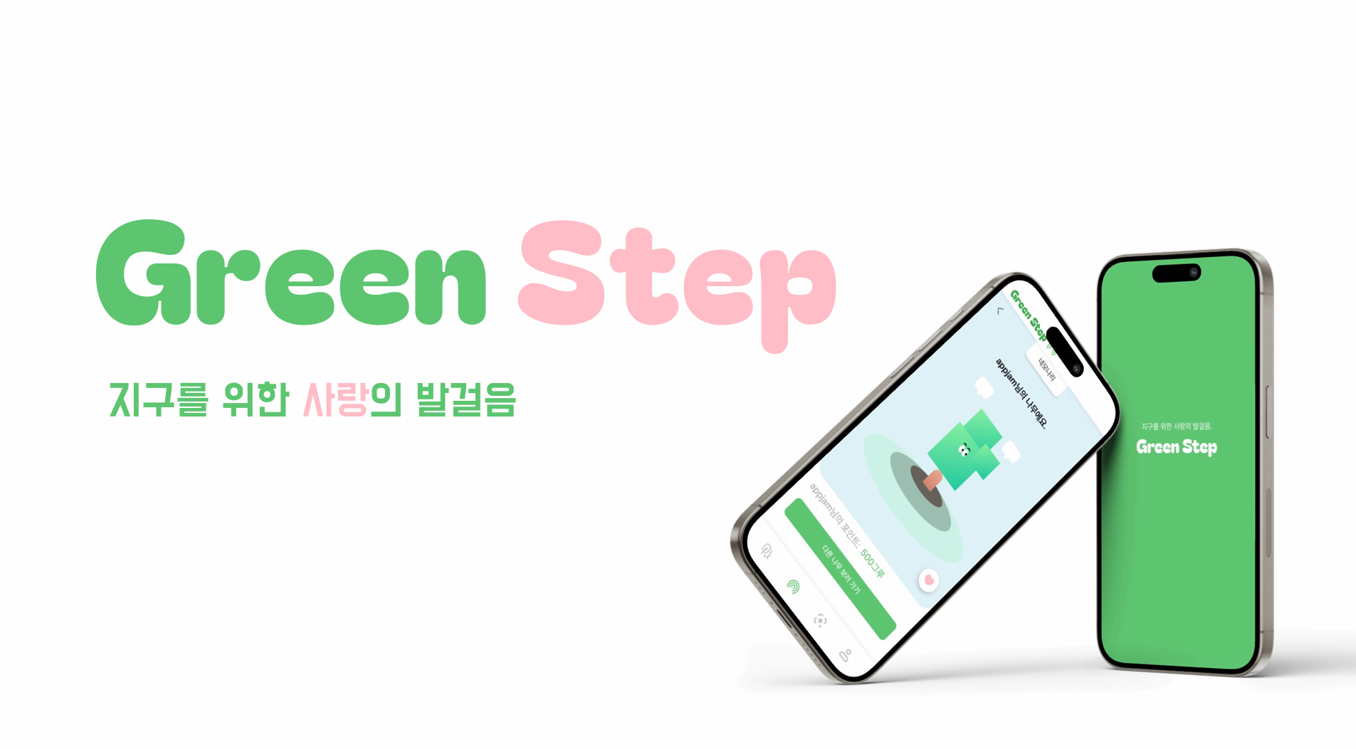 2024 APPJAM 해커톤 회고록