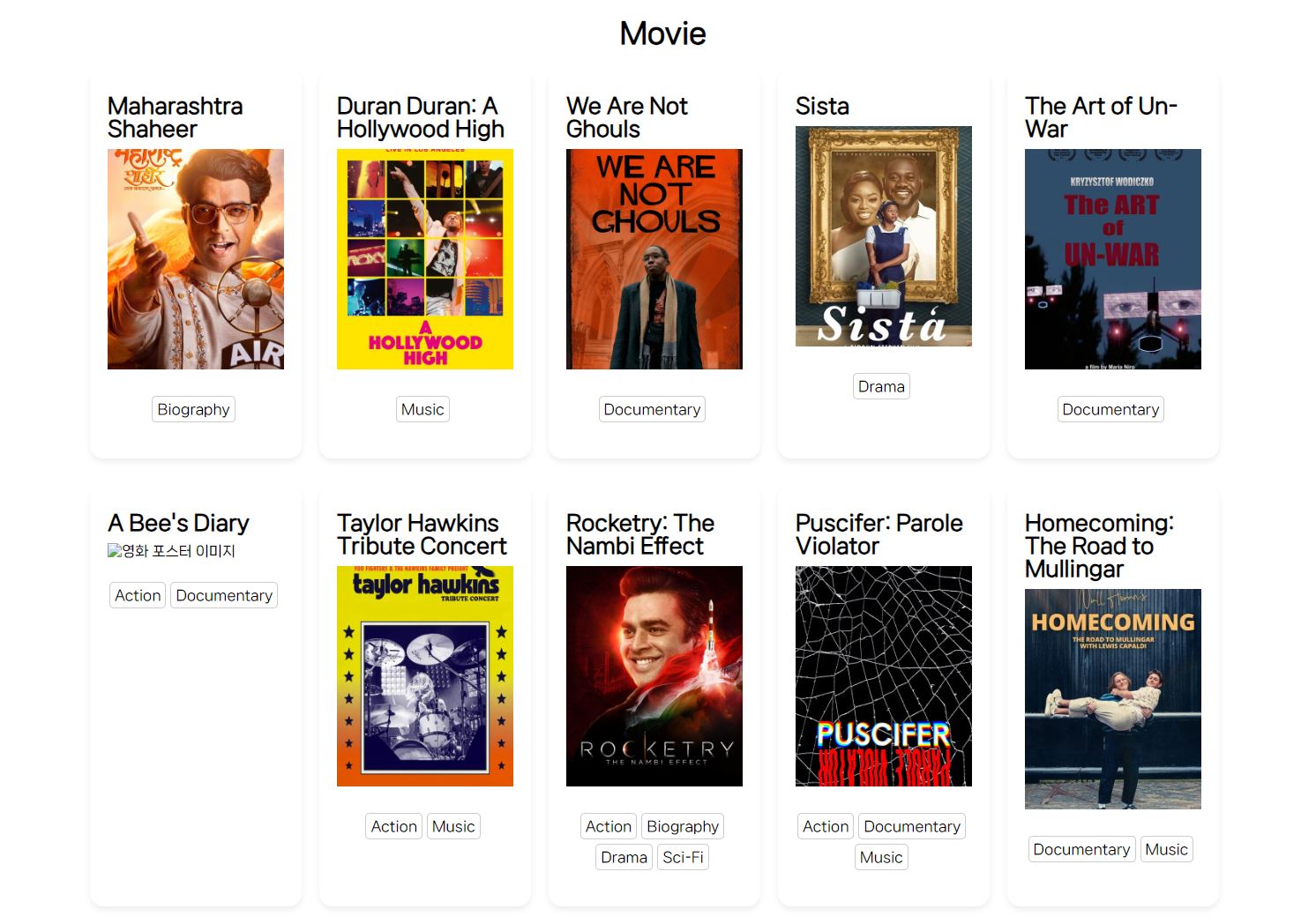 유데미 스나이퍼팩토리 10주완성 프로젝트 캠프 프론트엔드리액트react React 컴포넌트에서 데이터를 전달하는