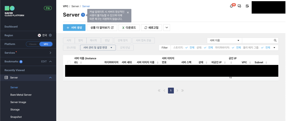 NCP + Docker + SpringBoot + Postgresql 배포(1)