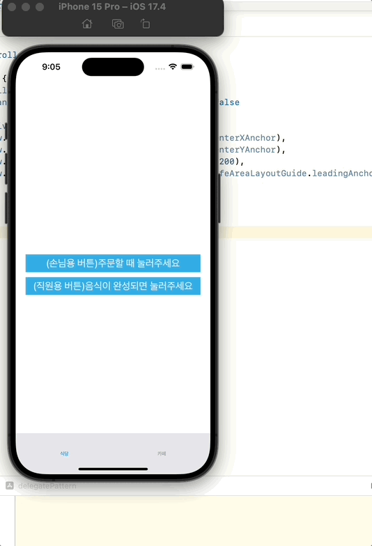 [iOS] Delegate 패턴 예시로 완벽 이해하기