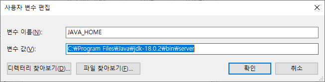 [quickTips] JVMNotFoundException 오류 해결