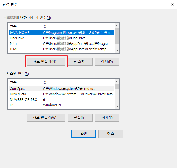 [quickTips] JVMNotFoundException 오류 해결