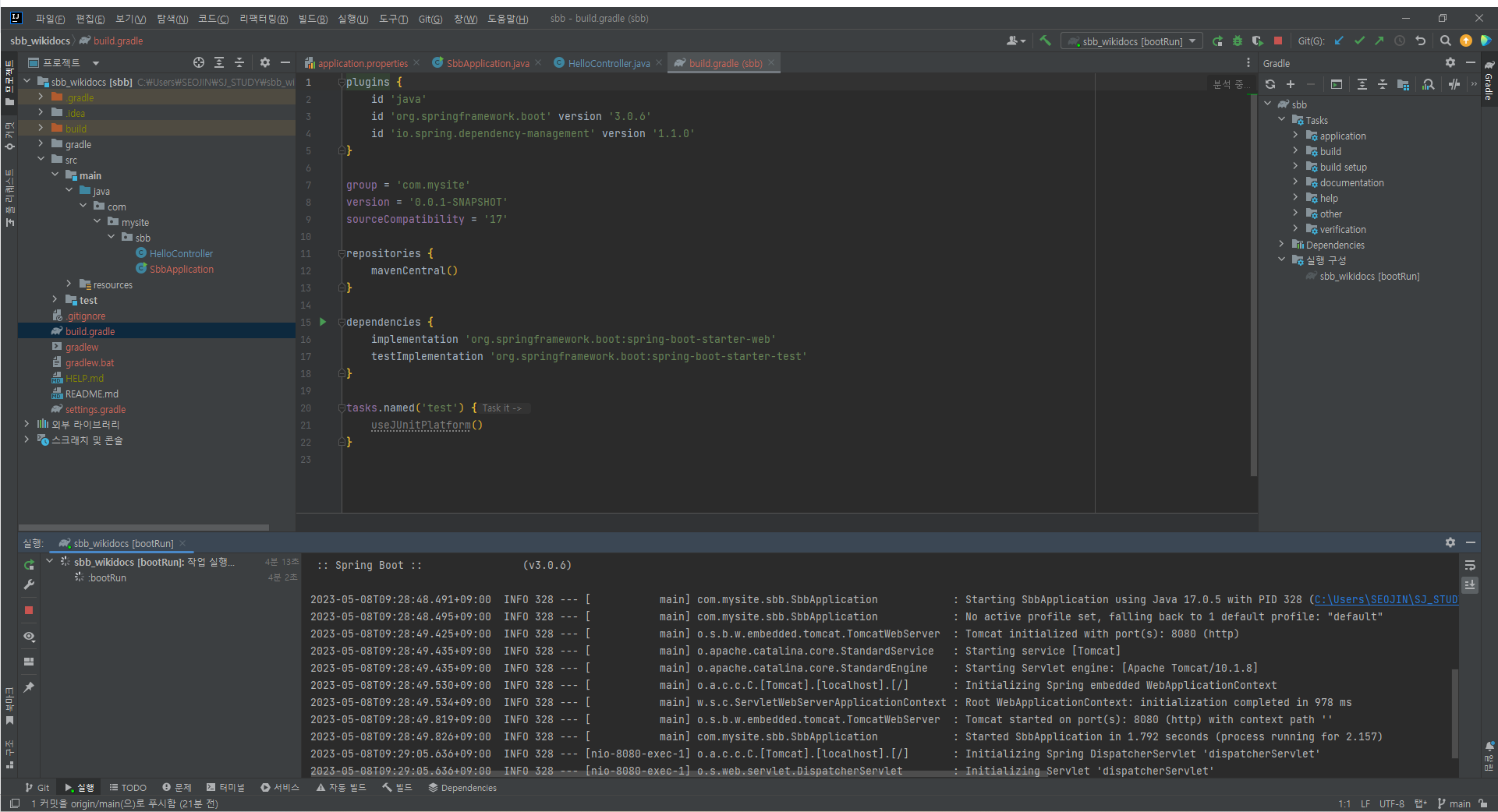 시리즈 | SpringBoot - greendev.log