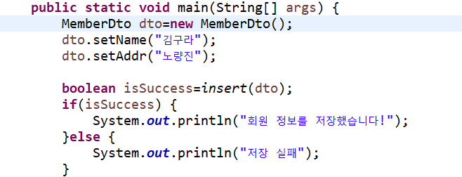 java dbupdate, dbselect