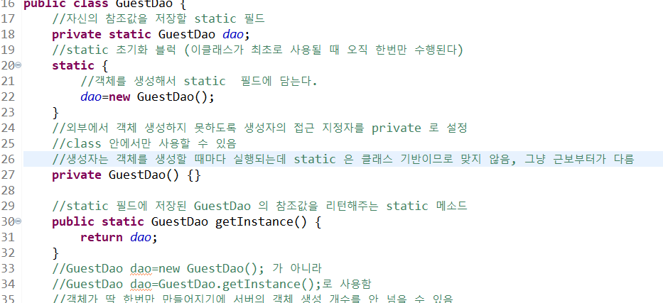 jsp 공동응답(Servlet + jsp), 방명록, insert, update