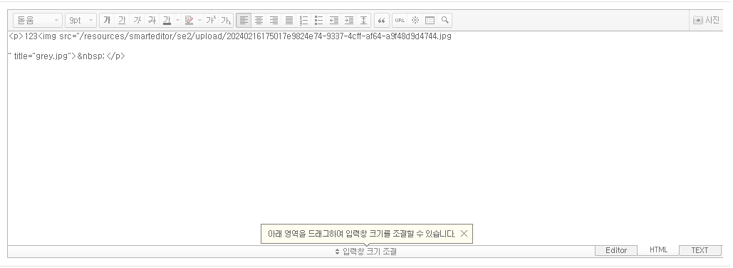 네이버 스마트에디터 2.0 이미지 개행문자 제거