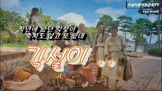 [JS Deep Dive 스터디] 7회차 - 클로저