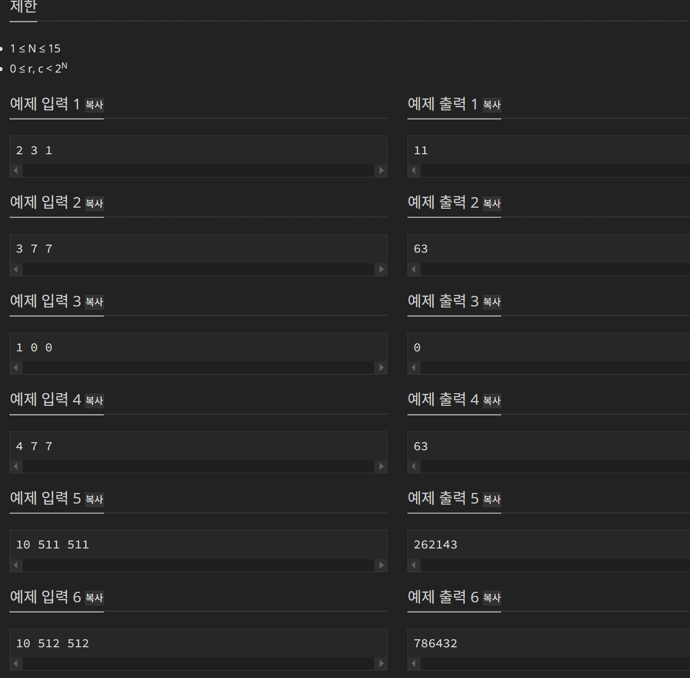 백준 자바 1074 Z