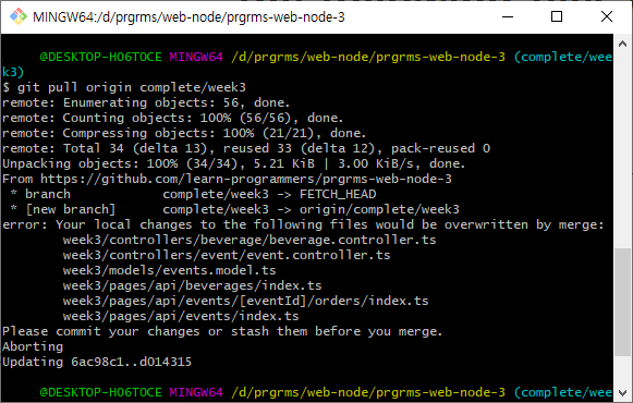 [Git] git pull 충돌 에러 (Your local changes to the following files would be overwritten by merge)