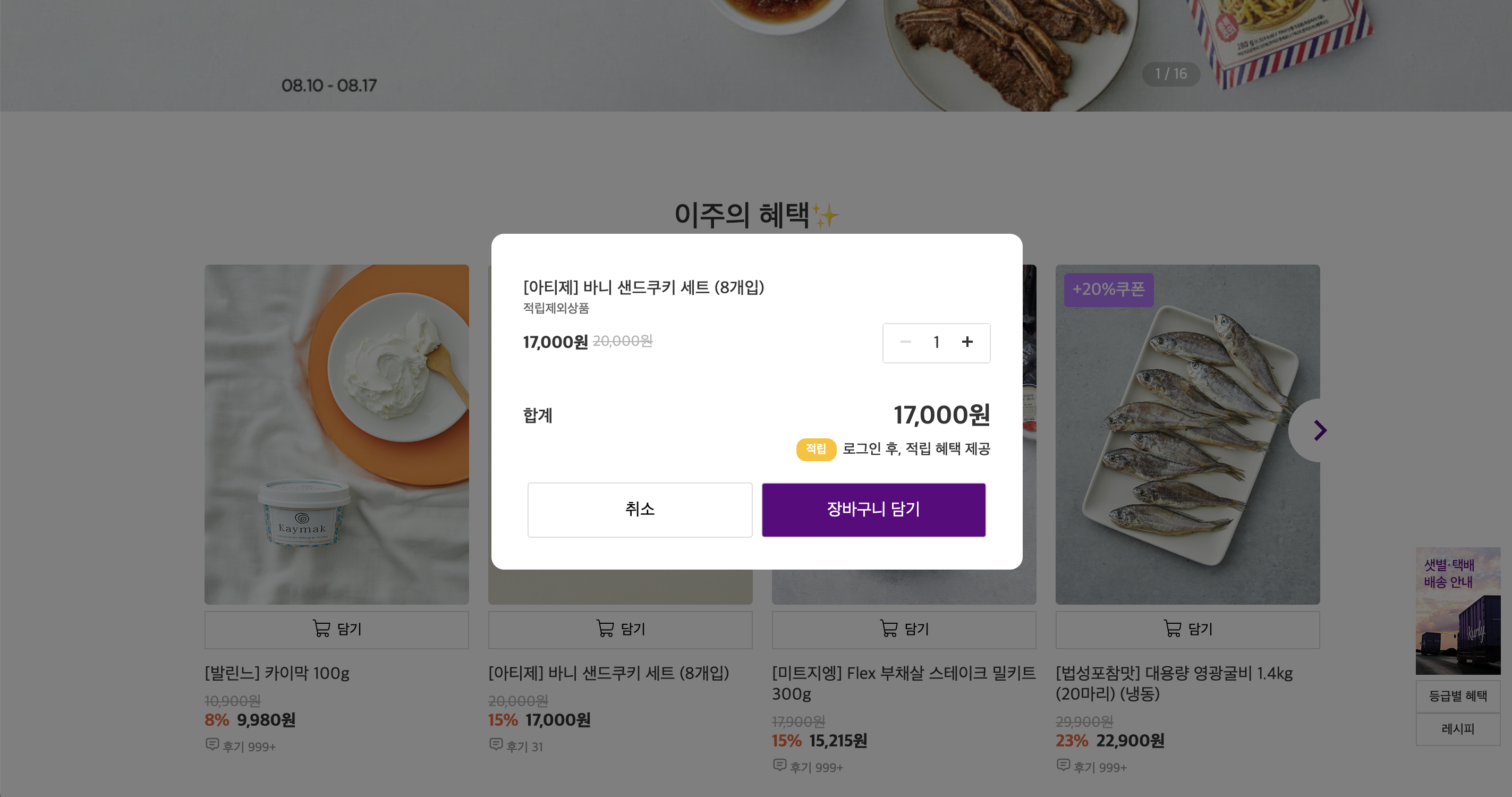 Kurly 클론 코딩 마지막