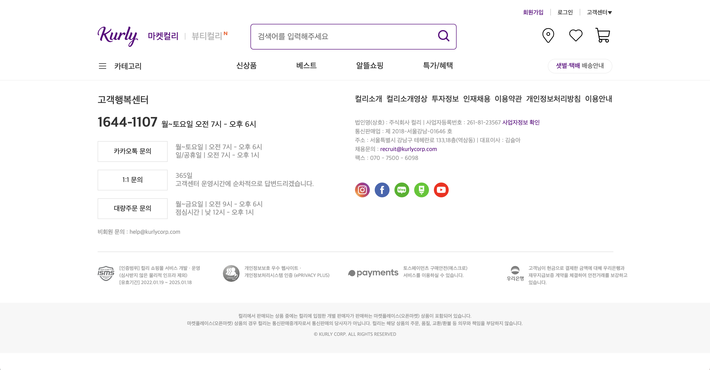 Kurly 클론 코딩 (1)