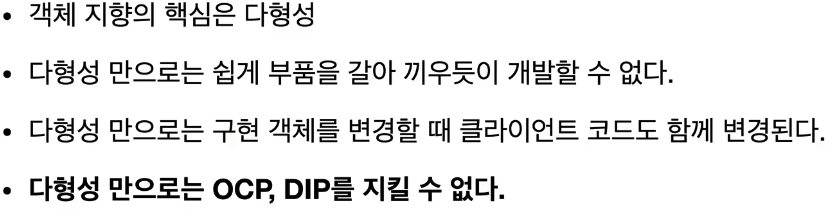 좋은 객체 지향 설계 5원칙 (SOLID)란?