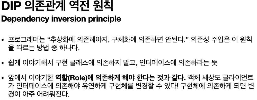 좋은 객체 지향 설계 5원칙 (SOLID)란?