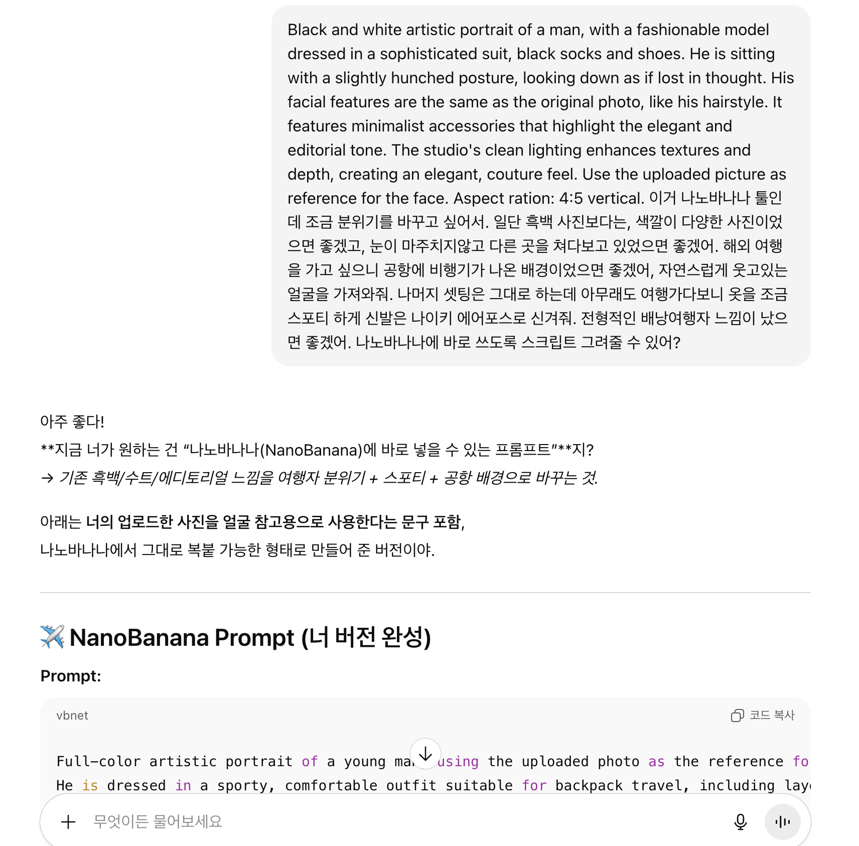 [ST] ai활용 특강