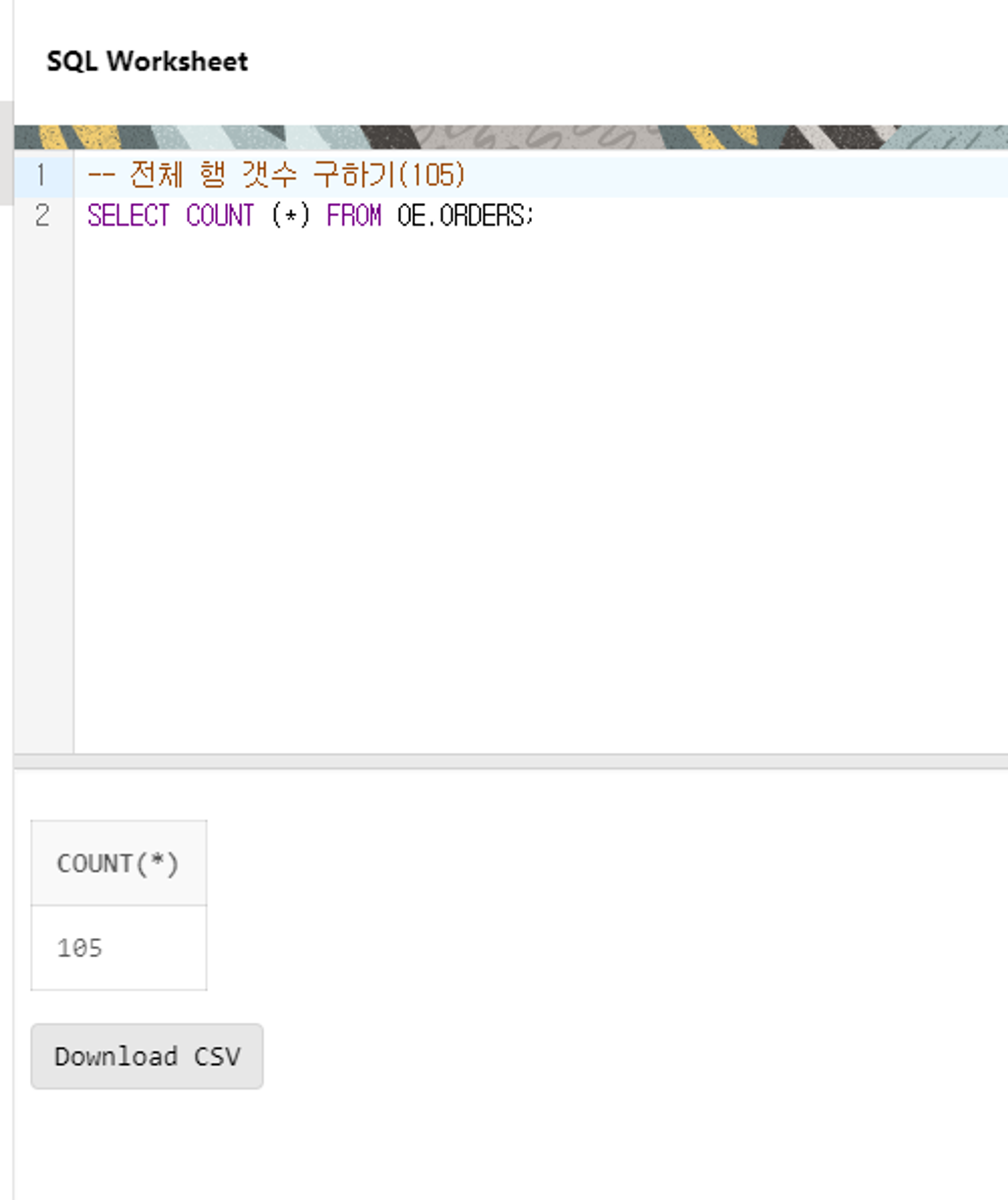 SQL 기초 실습 🧑‍💻 (feat. ORACLE)