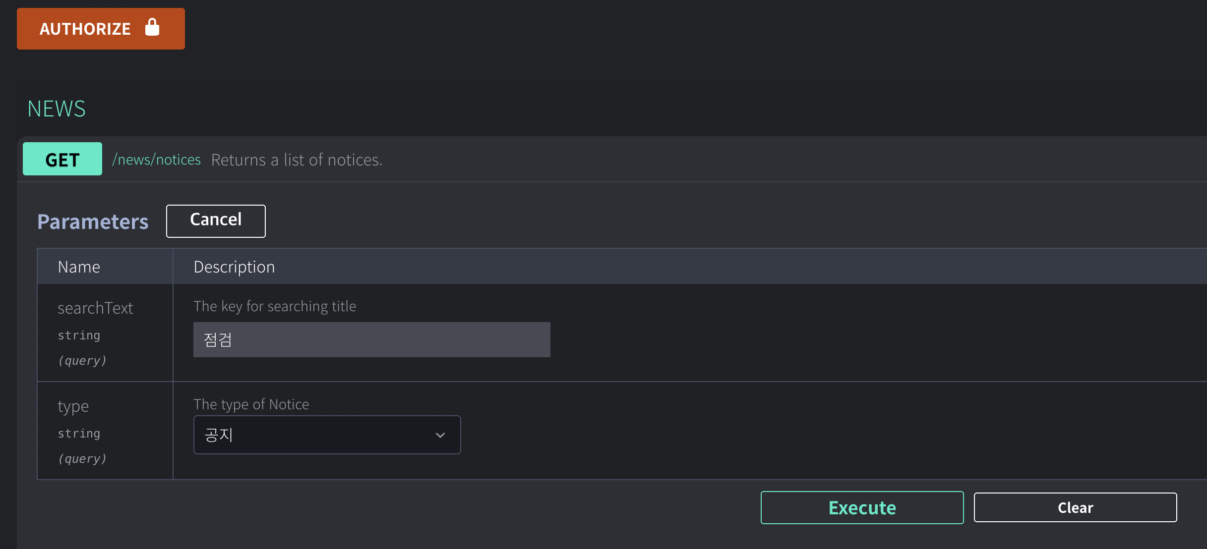 [LostArk Open API]를 활용한 사이드 프로젝트 구상 및 공식 문서 읽기