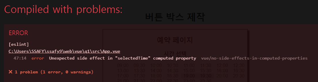 [Vue]vue/no-side-effects-in-computed-properties