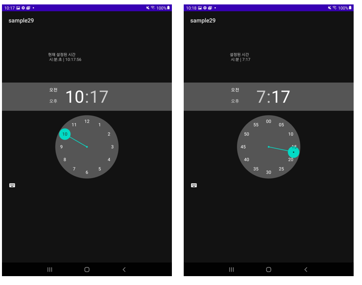 [Android] IntelliJ #5 Spinner, DatePicker, TimePicker