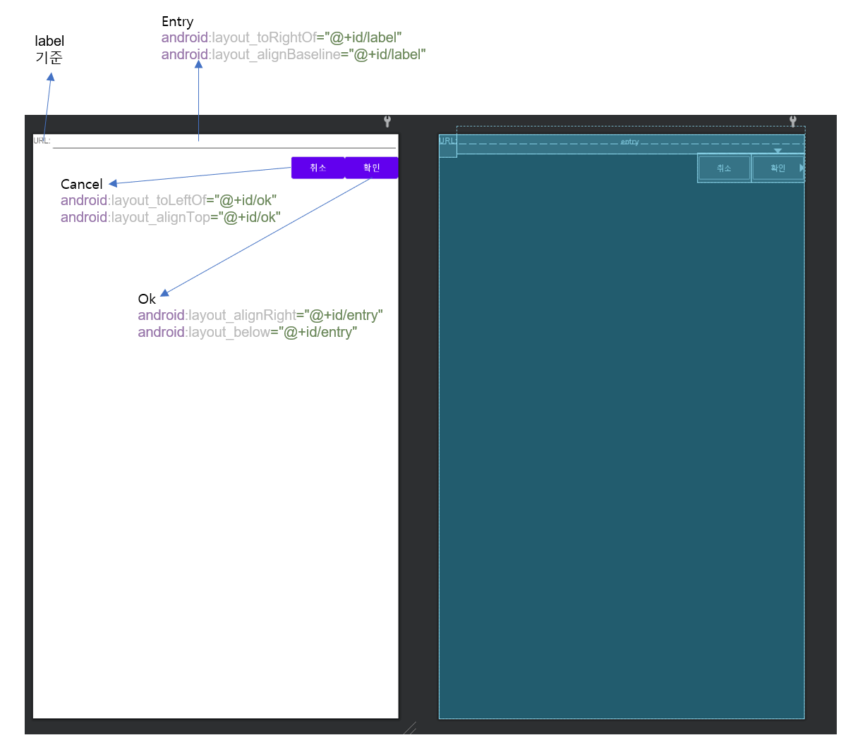 [Android] IntelliJ #2 layout