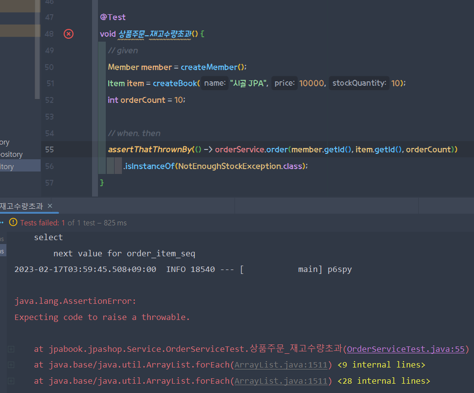 Order, OrderService, OrderRepository 구현 및 테스트