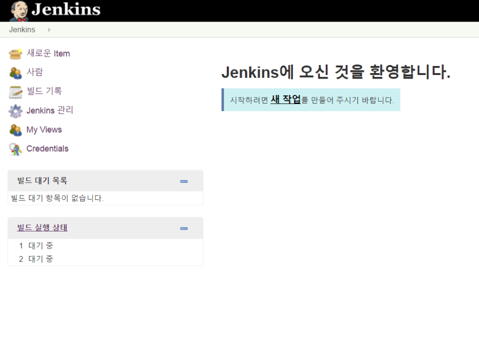 [3] Jenkins 설정