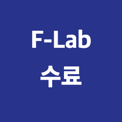 F-Lab 자바 백엔드 수료 후기