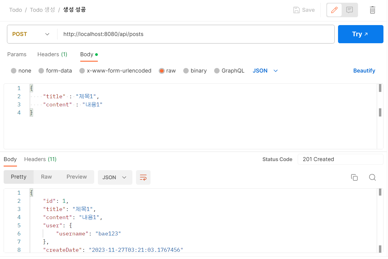 spring / CRUD 기능 구현(1)