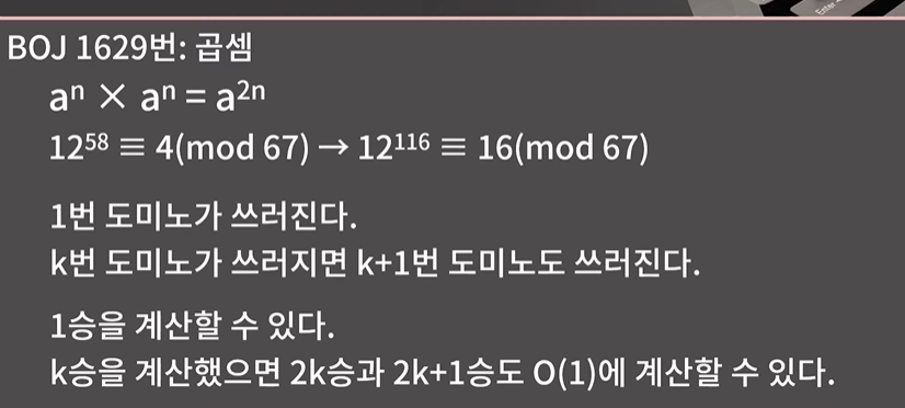 [BOJ] 1629 곱셈 c++