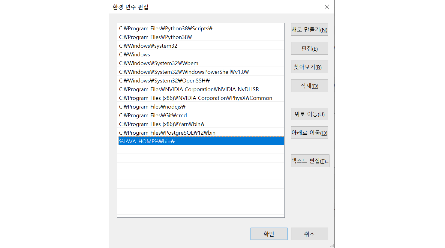 Java SE JDK 14 설치