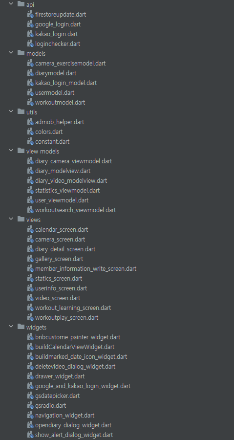 운동 일지 앱 만들기(MVVM 디자인 패턴 활용하기)