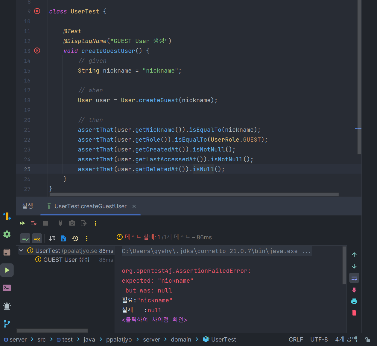 TDD로 Spring Boot 서버 개발하기