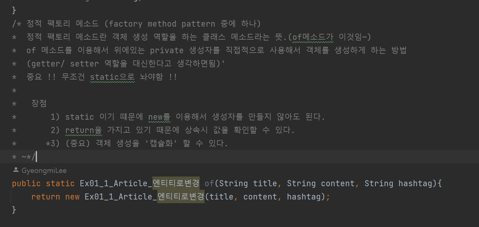 Spring boot(3)- 개념위주정리