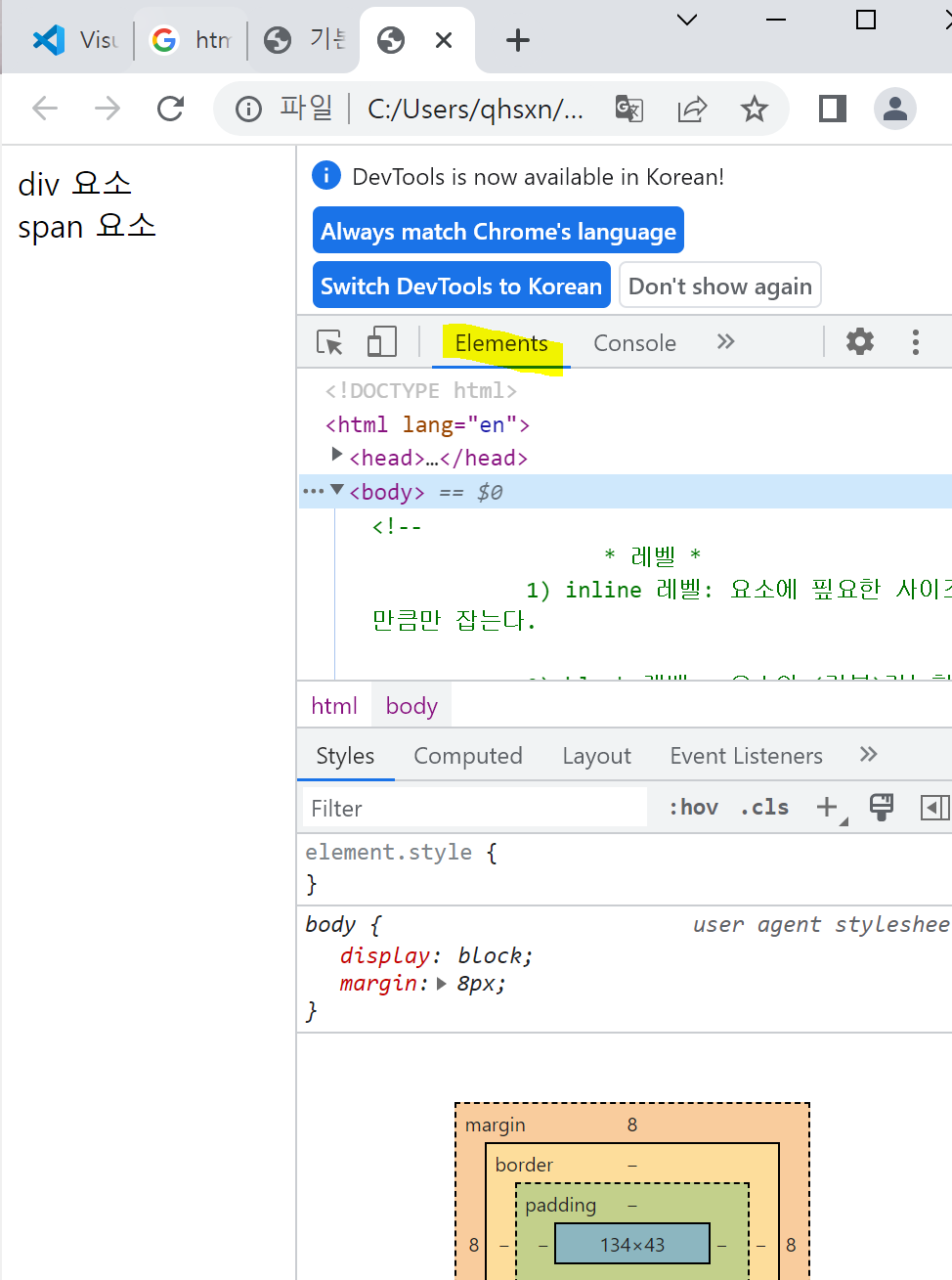 [0725] html 01.기본
