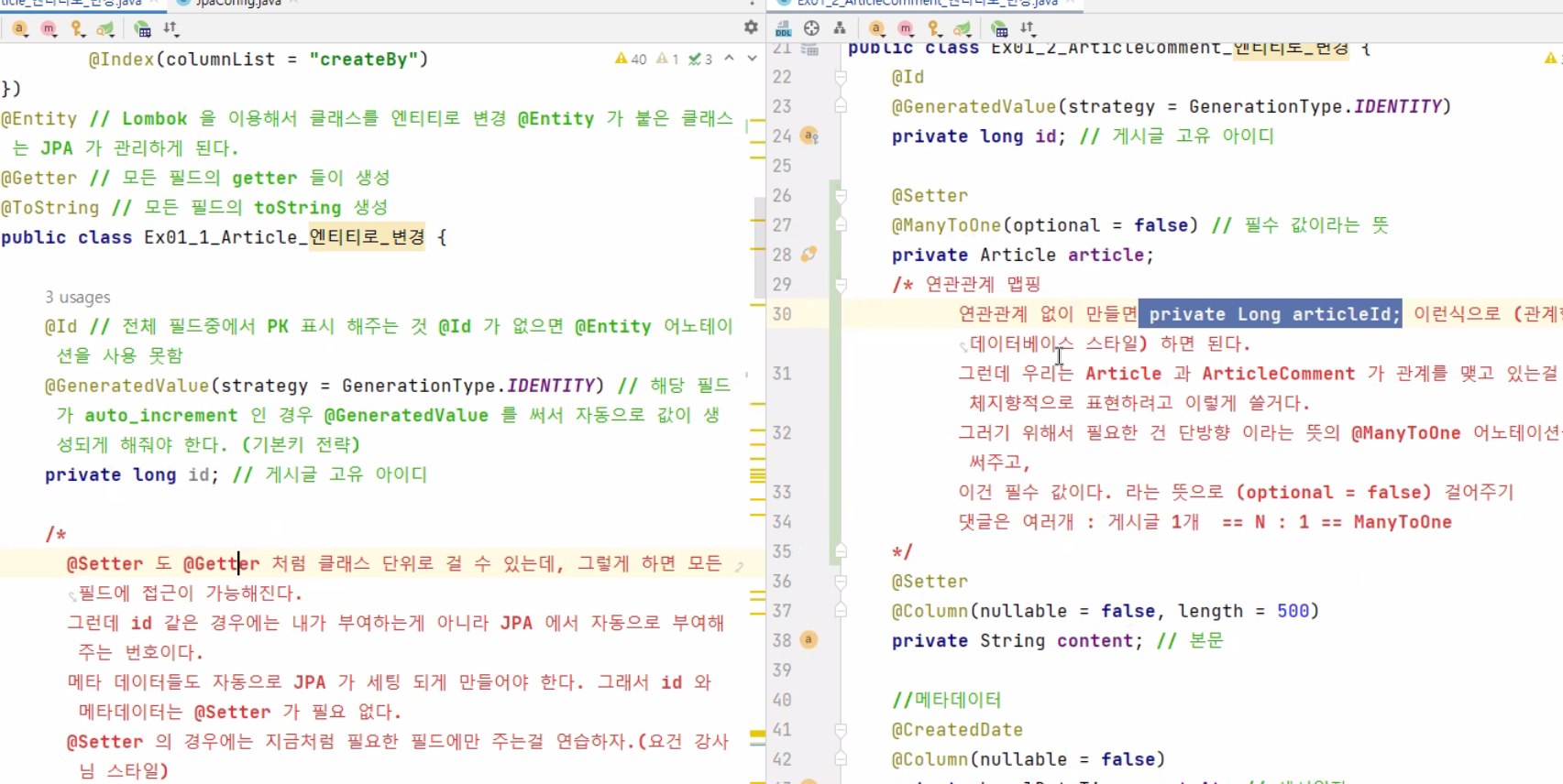 Spring boot(3)- 개념위주정리