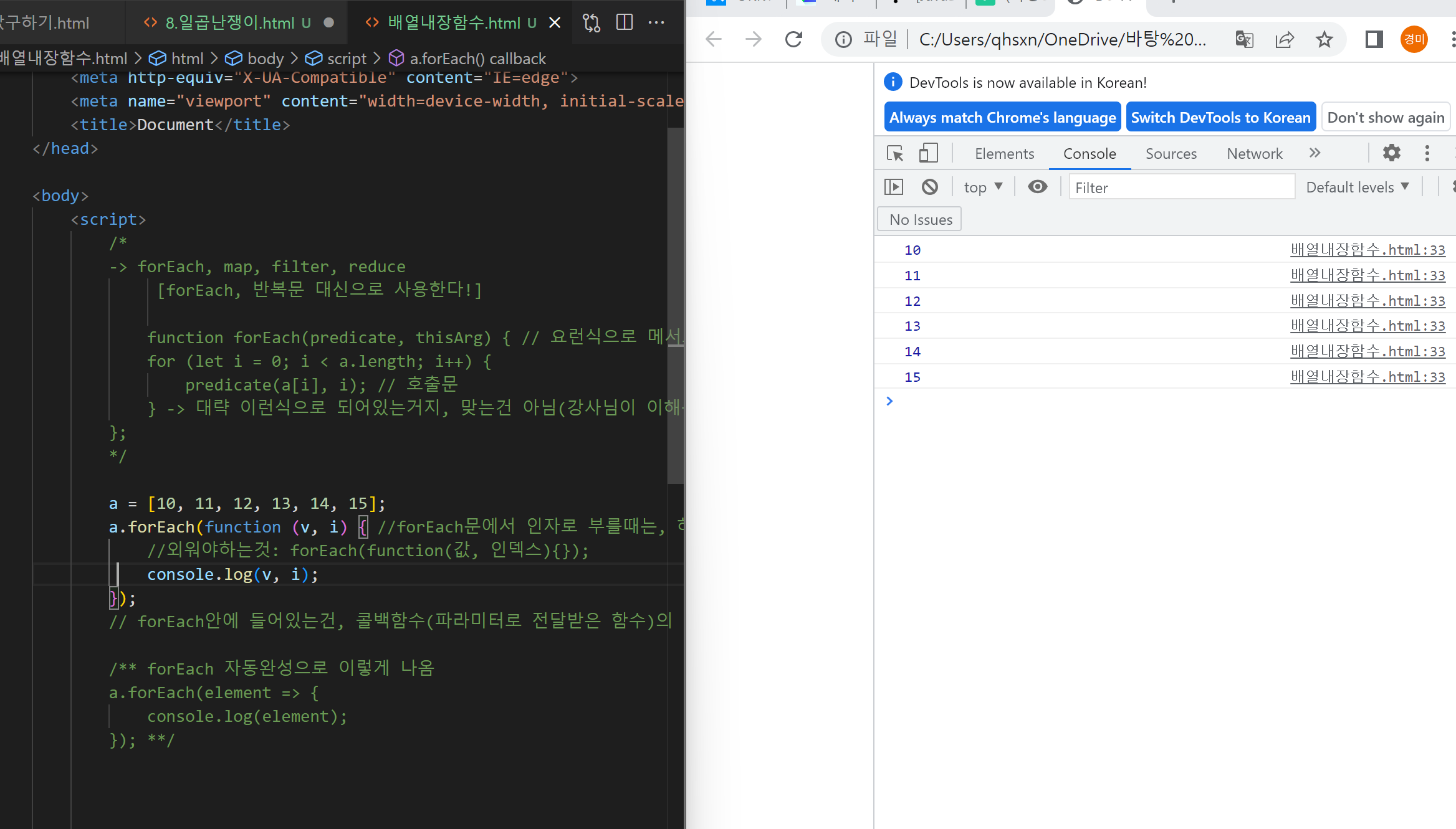 forEach / map / filter/ reduce의이해 forEach / map / filter/ reduce의이해