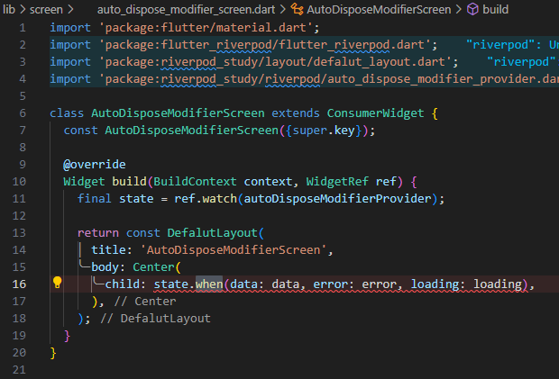 [Flutter] Modifier-②AutoDispose Modifier