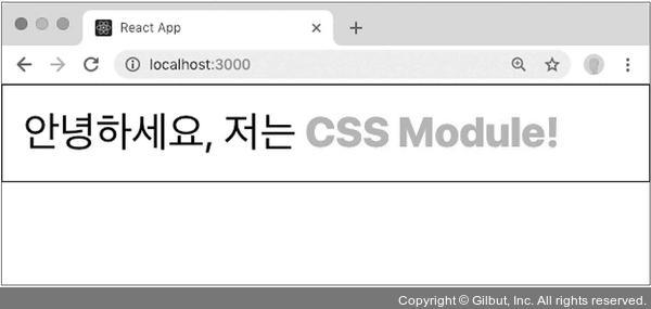 [React] CSS Module
