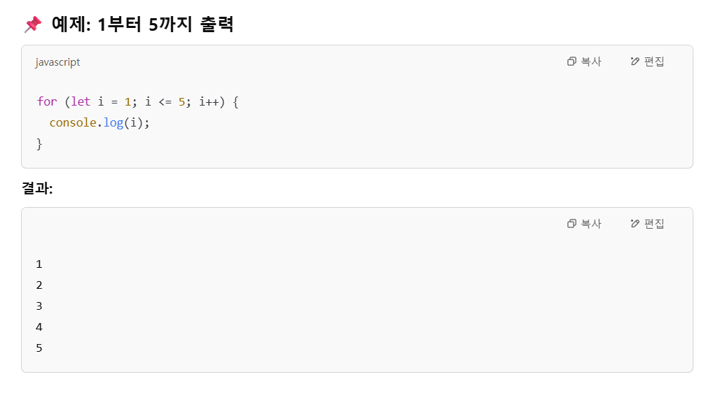 [JavaScript] 반복문이란? (for, forEach, while)