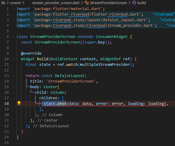 [Flutter] StreamProvider